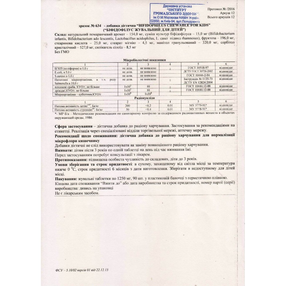 Бура водорость - Келп (Kelp)🌿NSP купити за ціною 843.96грн. в Києві і ...